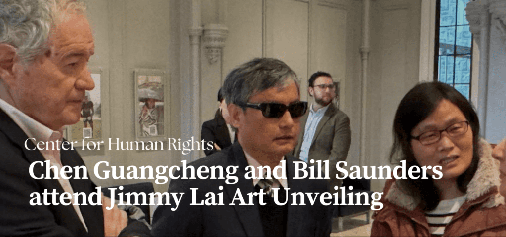 Chen Guangcheng and Bill Saunders attend Jimmy Lai Art Unveiling ...