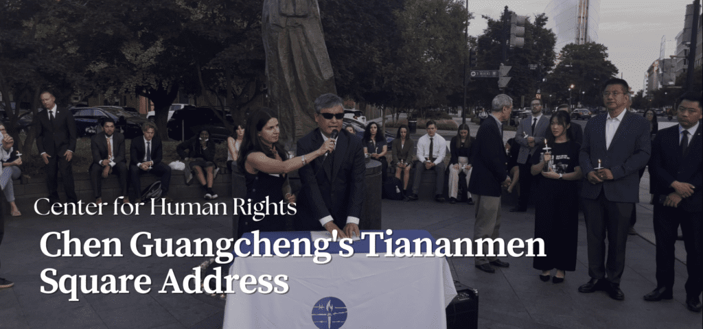 Chen Guangcheng Gives Address on Tiananmen Square Anniversary - Center for Human Rights
